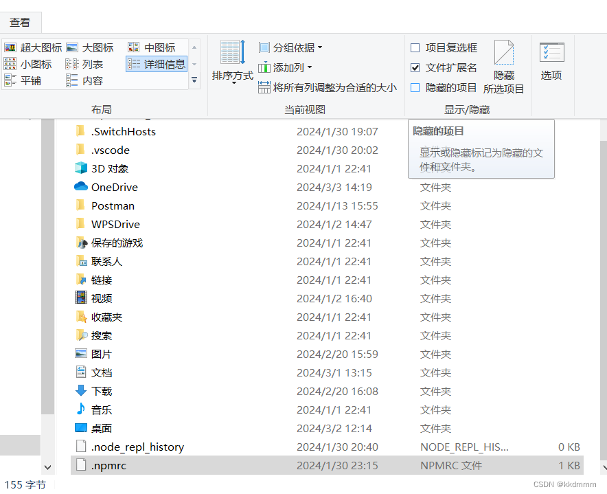在终端使用npm Run Dev 命令运行vue项目时报错npm Err Code Eperm Npm Err Syscall Opennpm Errnpm Run Dev Errno