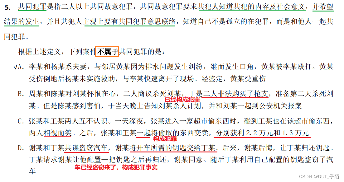 行测——推理判断_逻辑推理中归因类题目-CSDN博客