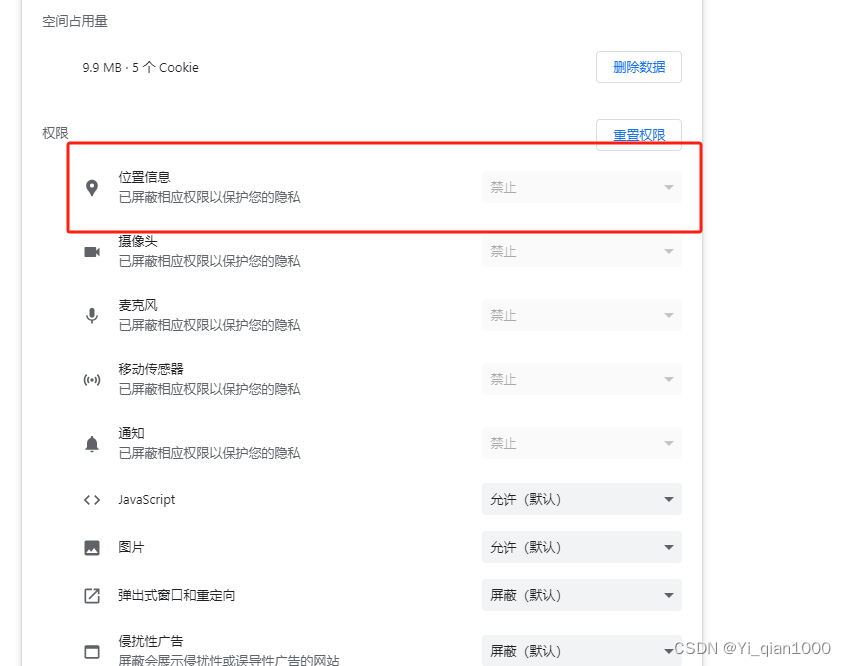 vue中使用高德地图定位报错 Get ipLocation failed.Geolocation permission denied.-CSDN博客