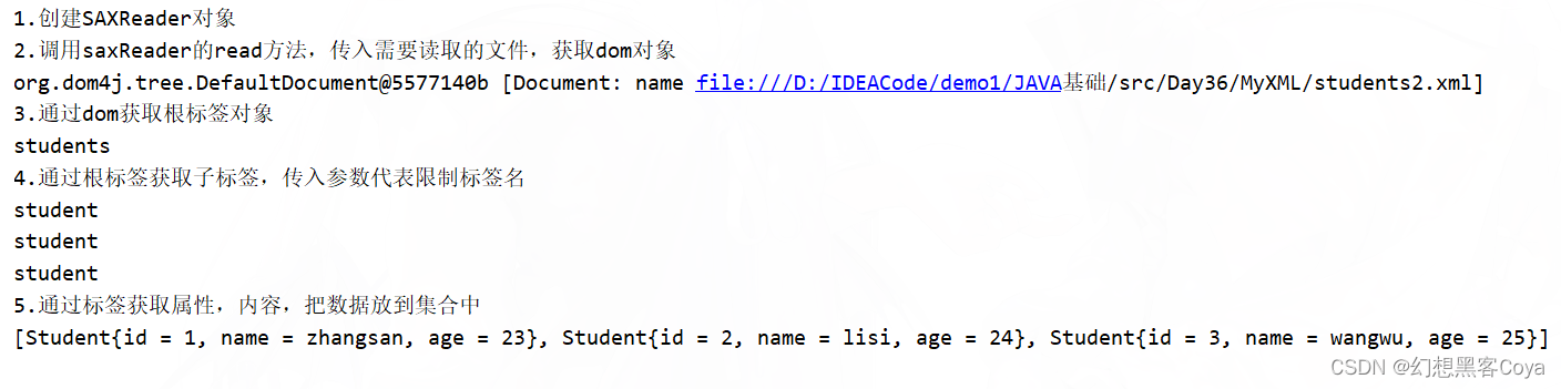[Java学习日记]日志、类加载器、XML、DTD与schema、XML解析、XPath、单元测试、Assert、BeforeAfter、注解、自定义注解、注解案例_自定义类加载器加载xml ...