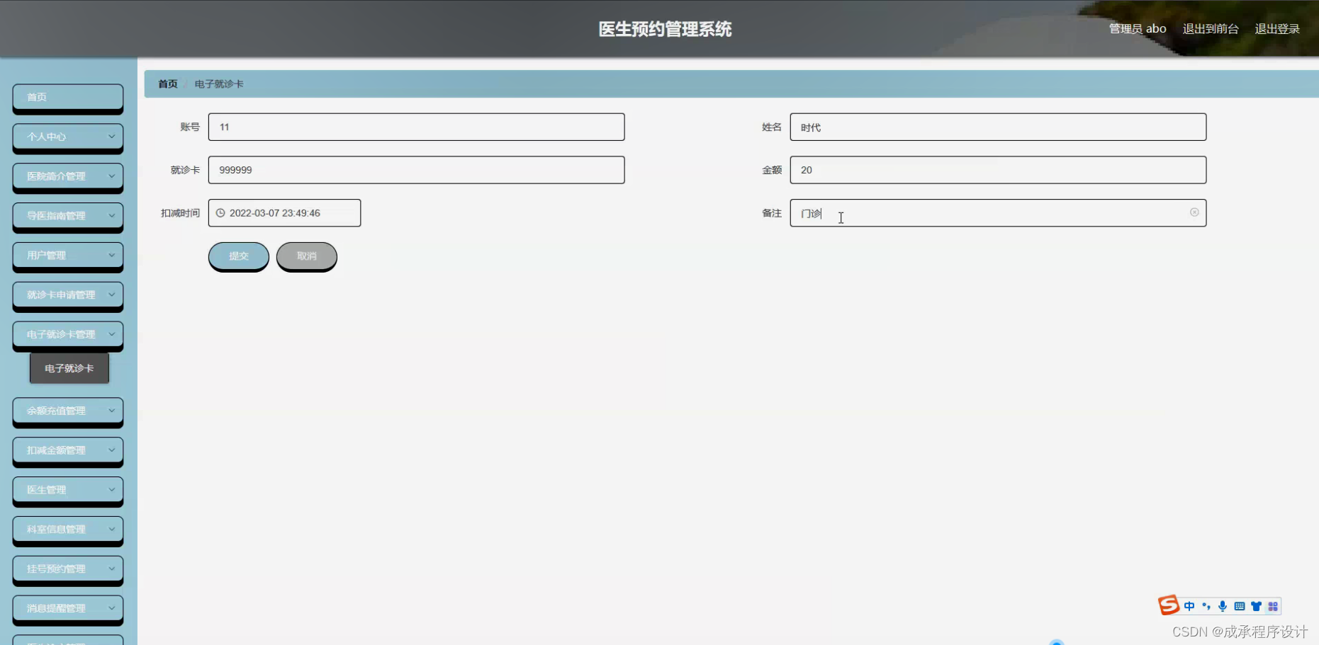 Java医生预约管理系统（源码开题）java家庭医生预约系统 Csdn博客 