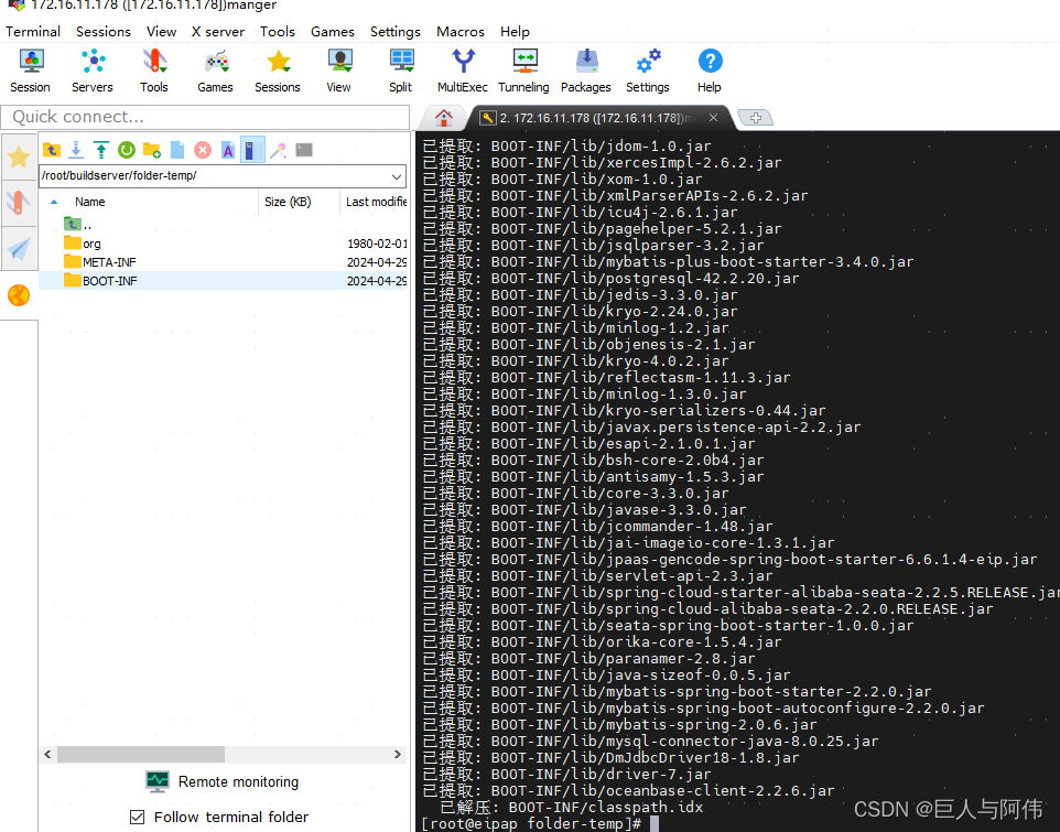 linux 解压缩 xxx.jar 文件进行内部操作_linux怎么解包jar文件-CSDN博客