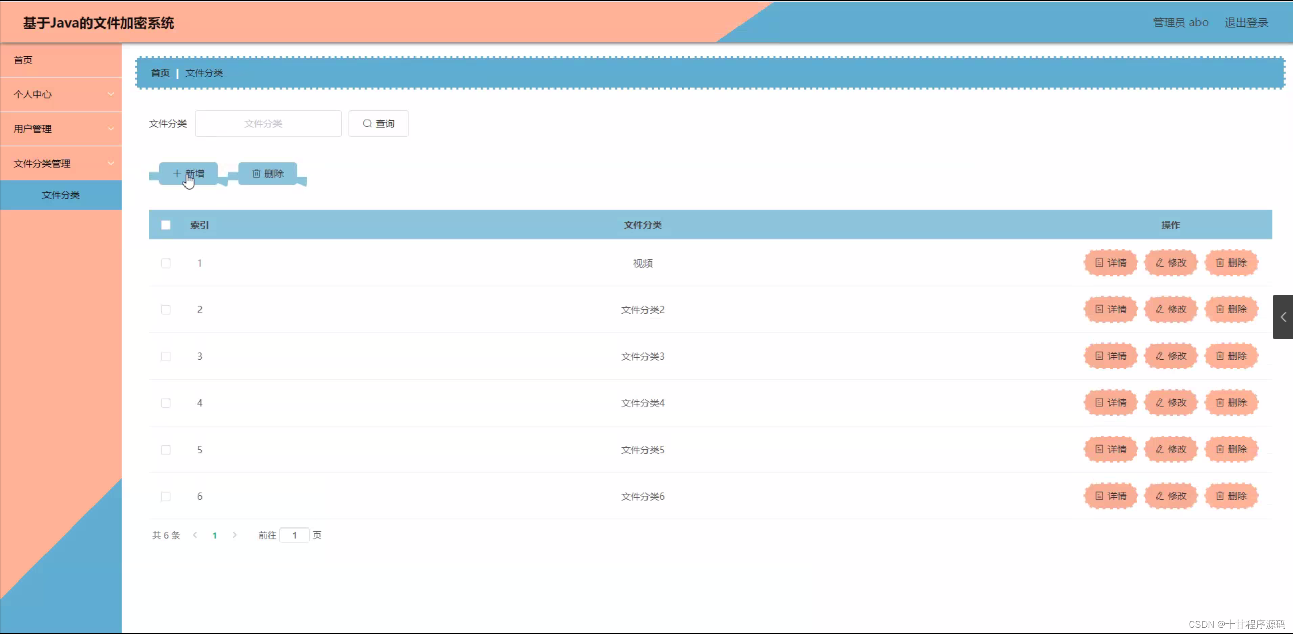 Java基于java的文件加密系统源码mysql文档java 加密系统 Csdn博客