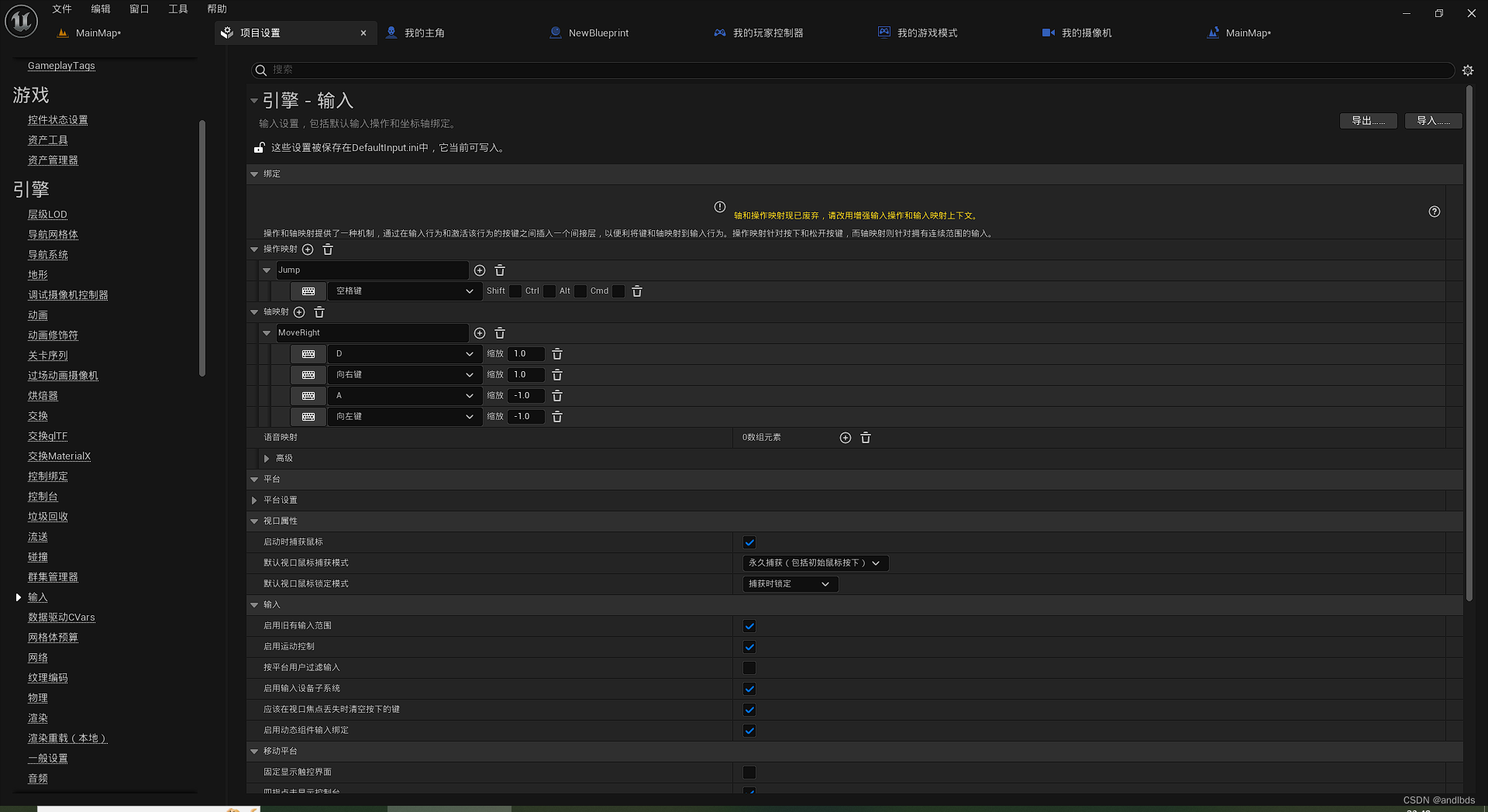 UE5--实现角色和镜头控制_ue5 固定镜头-CSDN博客