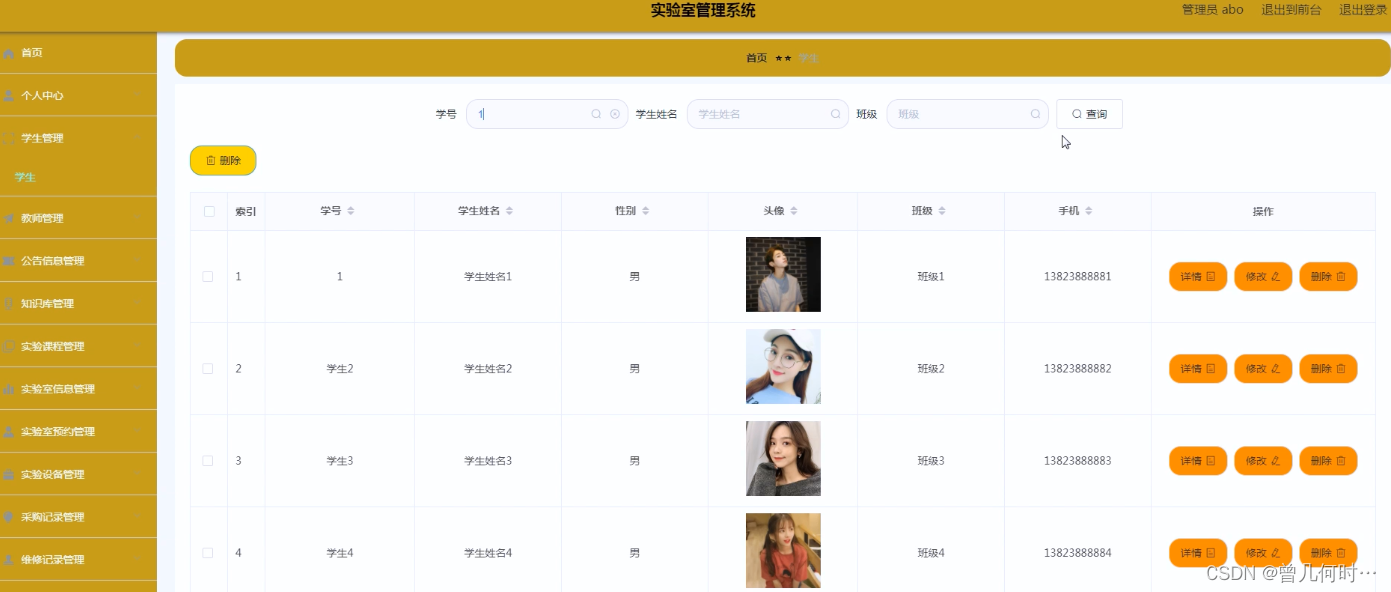 基于Java+Spring Boot+MySQL的实验室管理系统(源码+数据库+文档)_springboot+ mysql搭建-CSDN博客