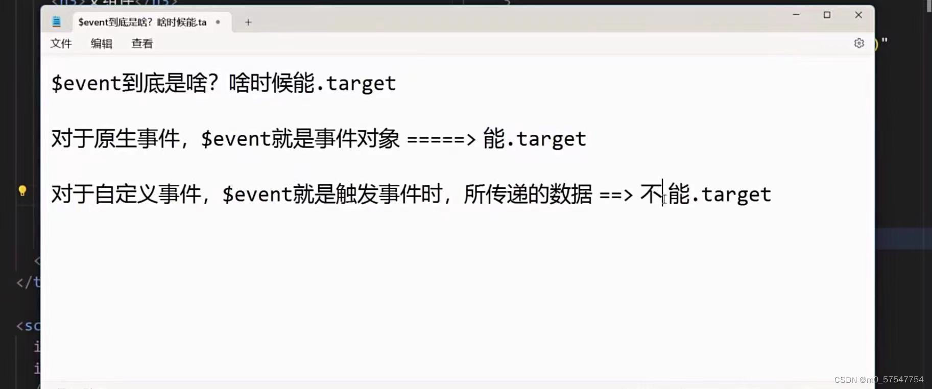 $event到底是啥？啥时候能.target?_$event是什么-CSDN博客