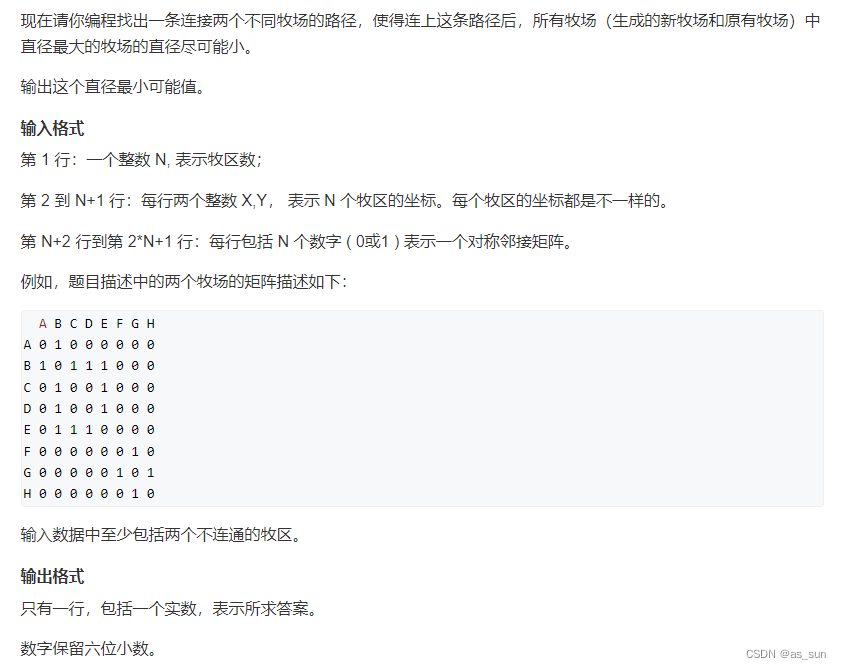 Floyd算法例题整理_floyd例题-CSDN博客
