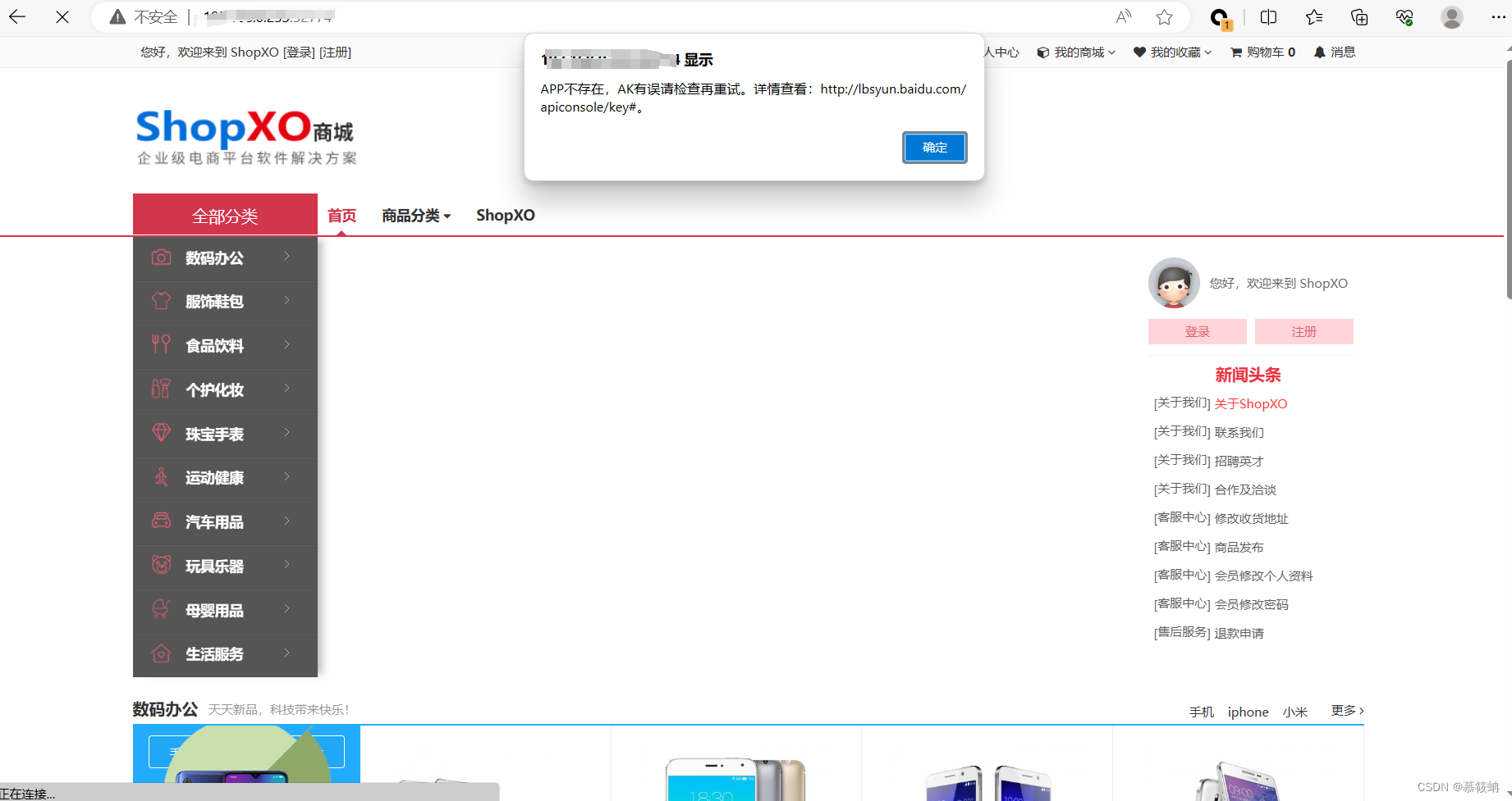 ShopXO文件读取(CNVD-2021-15822)_shopxo download 任意文件读取漏洞 cnvd-2021-15822-CSDN博客