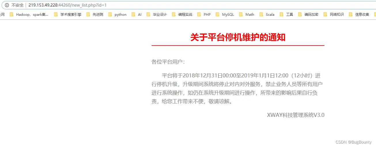 360众测靶场题库之64 Sql过滤字符后手工注入漏洞测试 第1题 360众测靶场考核 Sqlmap Csdn博客