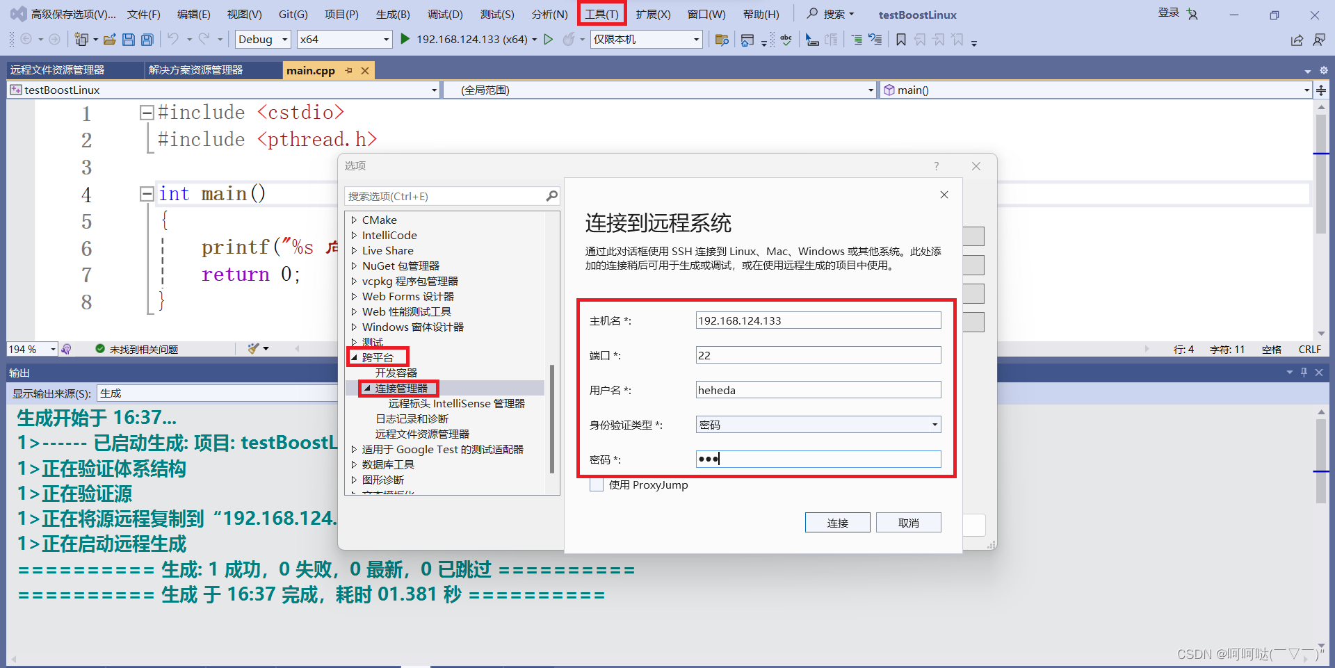 vscode mysql cmake windows vim 常见问题和推荐文章_make : 无法将“make”项识别为-CSDN博客