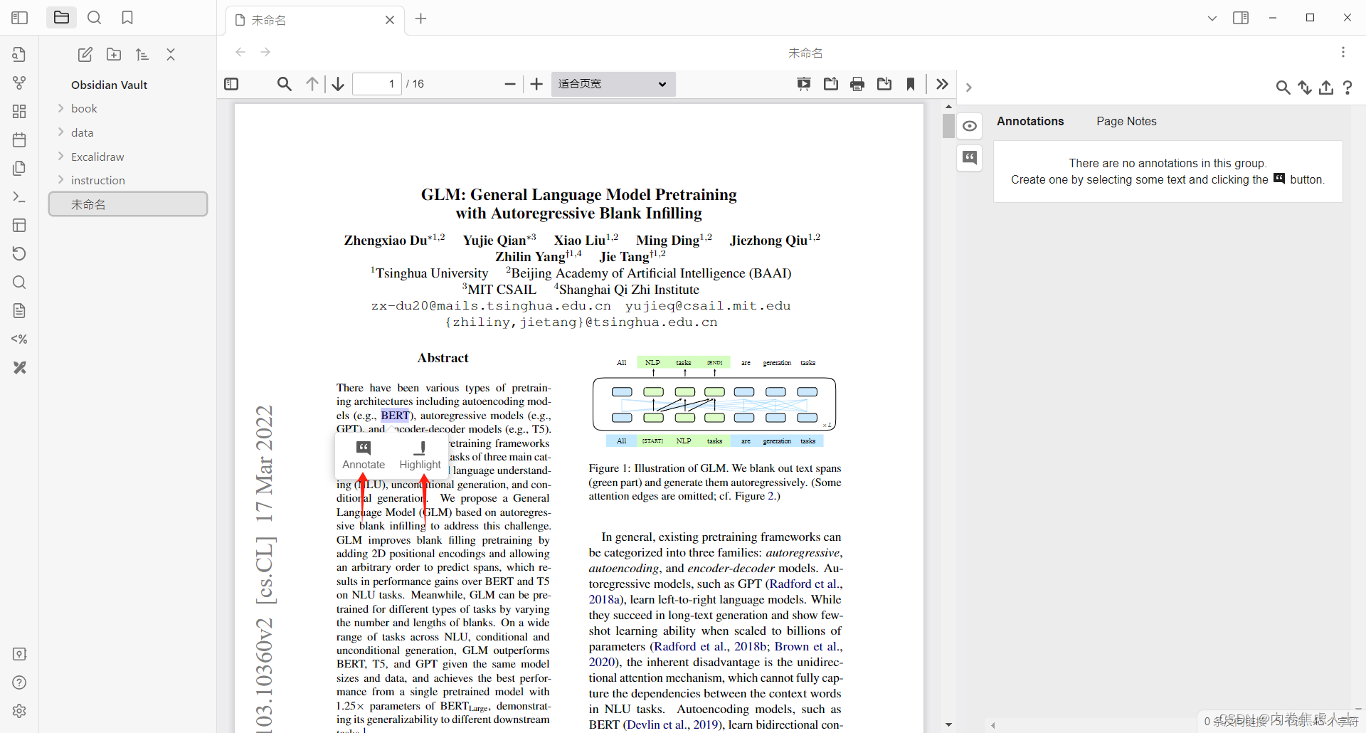 Obsidian如何使用Annotator_obsidian annotator-CSDN博客