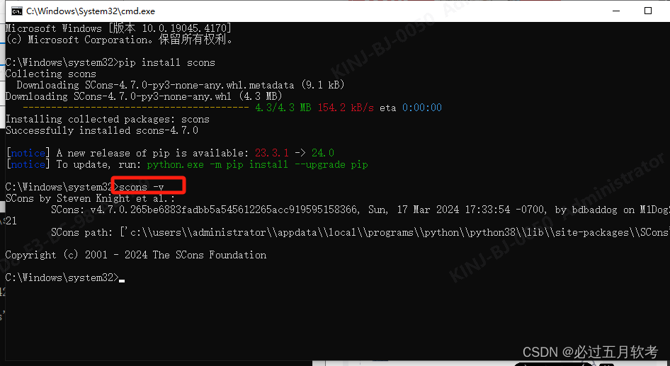 SCons安装-CSDN博客