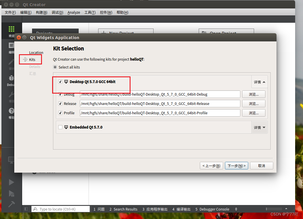 QT工程的创建与GEC6818交叉编译实现LED的亮灭控制_qt控制led灯亮灭-CSDN博客