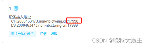 电信aep—Ctwing平台使用笔记——mqttfx接入电信aep实现数据上传、命令下发。_电信aep平台-CSDN博客