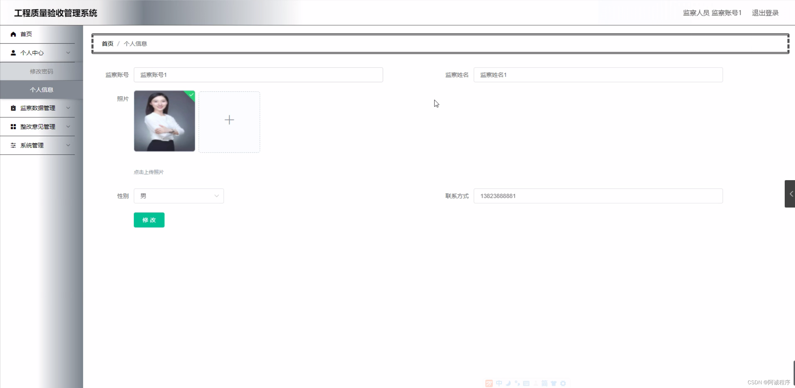 Java工程质量验收管理系统源码开题报告java质量验收项目 Csdn博客 