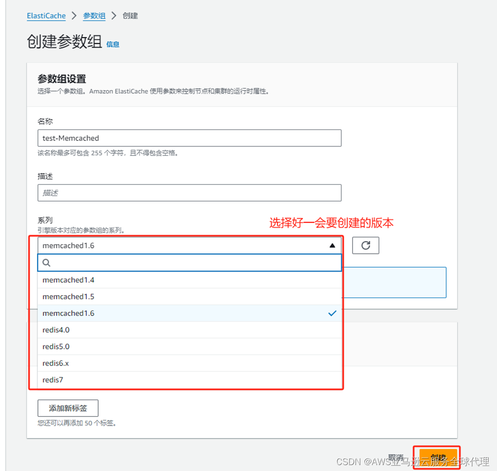 AWS Memcached创建操作_aws elb memcached-CSDN博客