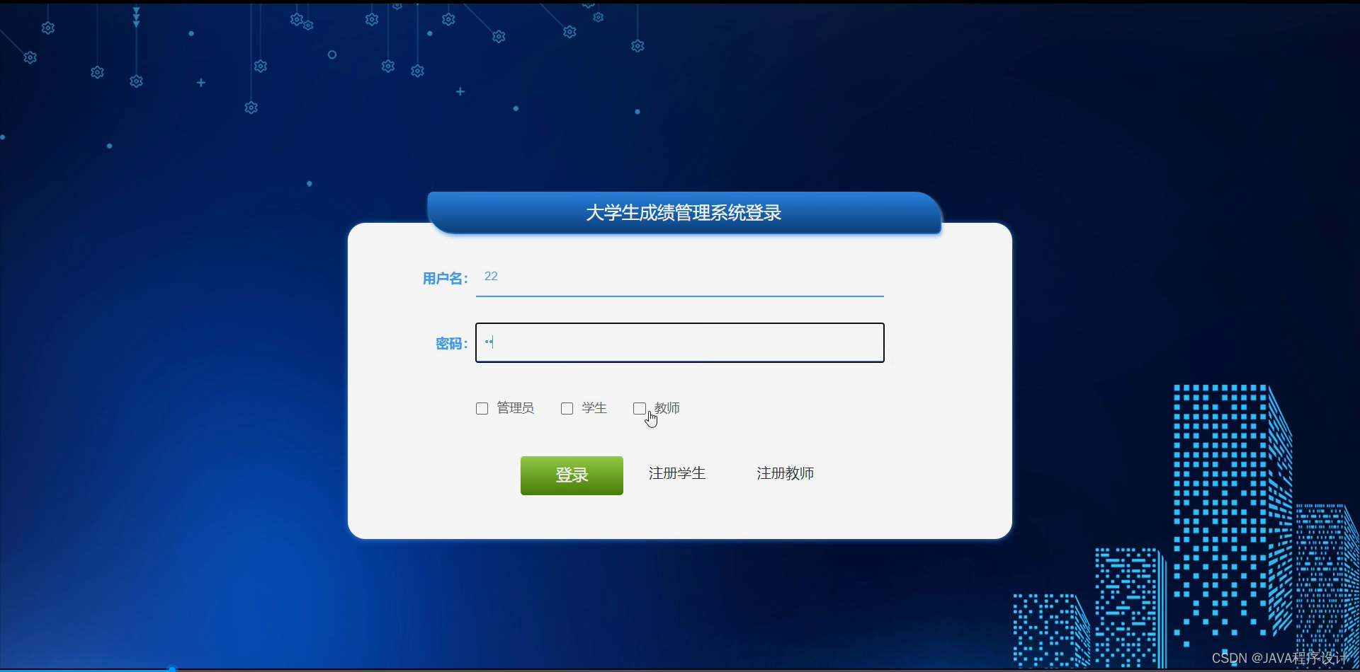 基于flask框架大学生成绩管理系统 Pythonmysql论文python和mysql学生成绩管理系统大一 Csdn博客 6522