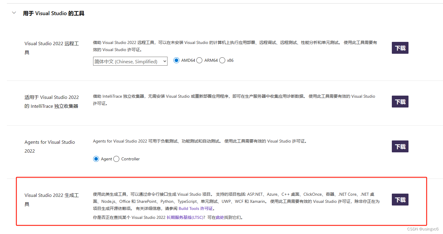 GraalVM JDK21安装，Java打包windows应用程序exe-CSDN博客