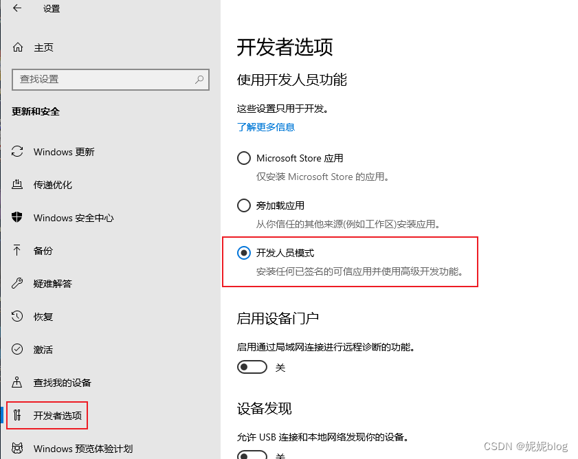 python+winappdriver实现Windows桌面程序界面自动化测试 详细环境搭建+例子演示（上）_flauinspect.exe ...