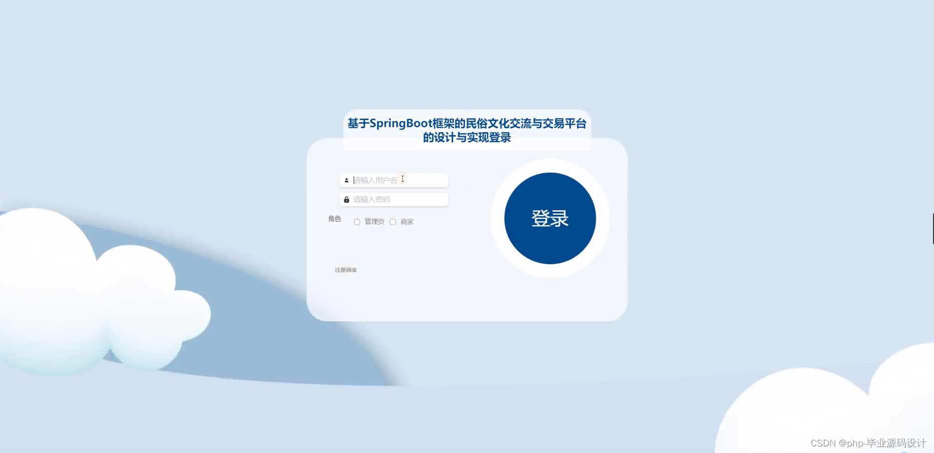Springbootjavaphpnodepython基于springboot框架的民俗文化交流与交易平台的设计与实现【计算机毕设】基于springboot民俗文化 Csdn博客 