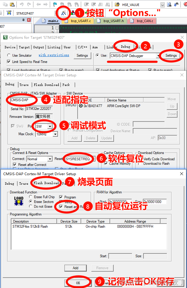 【STM32 + HAL库】之 4 --- 设置仿真器CMSIS-DAP参数、烧录代码_cmsis dap仿真器-CSDN博客
