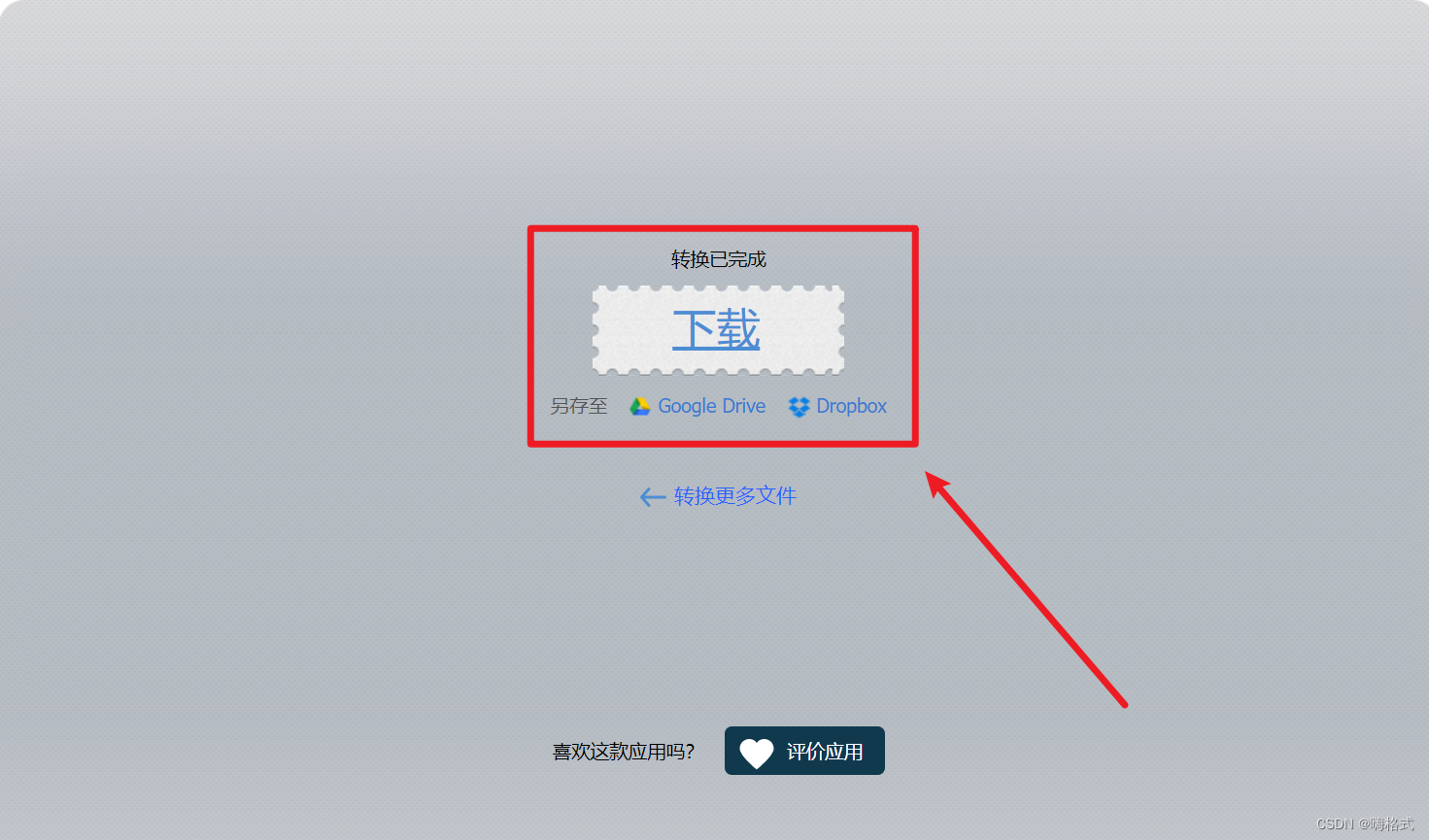 如何将TS文件转换成MP4？多个TS文件一键合并转换MP4！_多个ts文件合并为一个mp4文件-CSDN博客