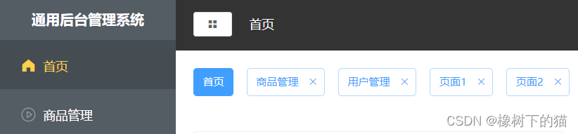 el-menu导航菜单在页面跳转时，选中项不会改变的问题_el-menu 跳转 菜单不动-CSDN博客