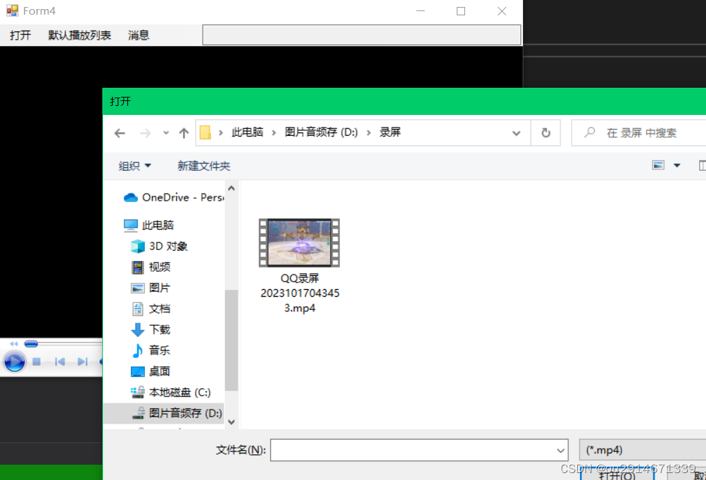 C#winform小型本地自定义播放器 插入视频播放控件与简单运用(Windows Media Player)_winform ...