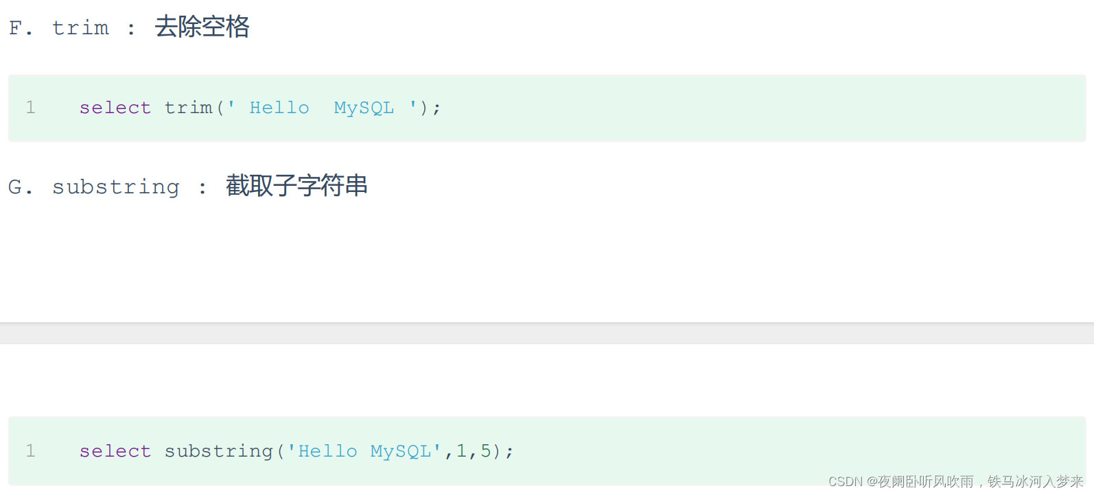 Mysql函数 Csdn博客 