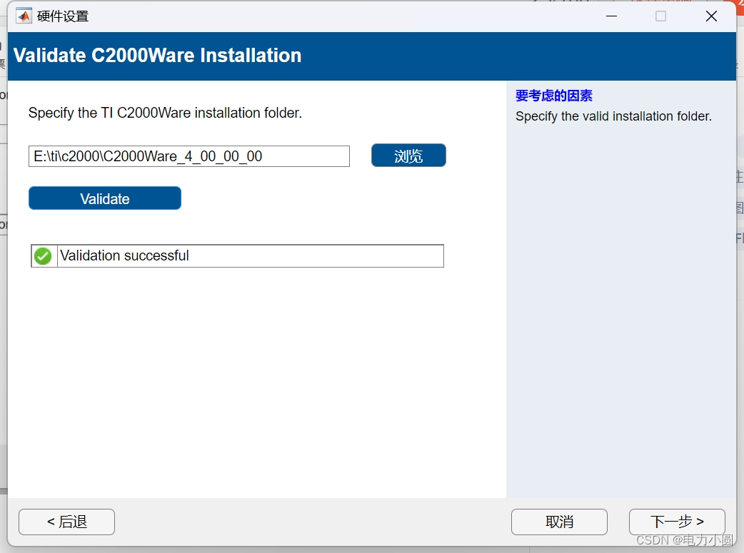 【simulink 嵌入式生成代码：一】初始操作和常见错误simulink生成ccs代码 Csdn博客