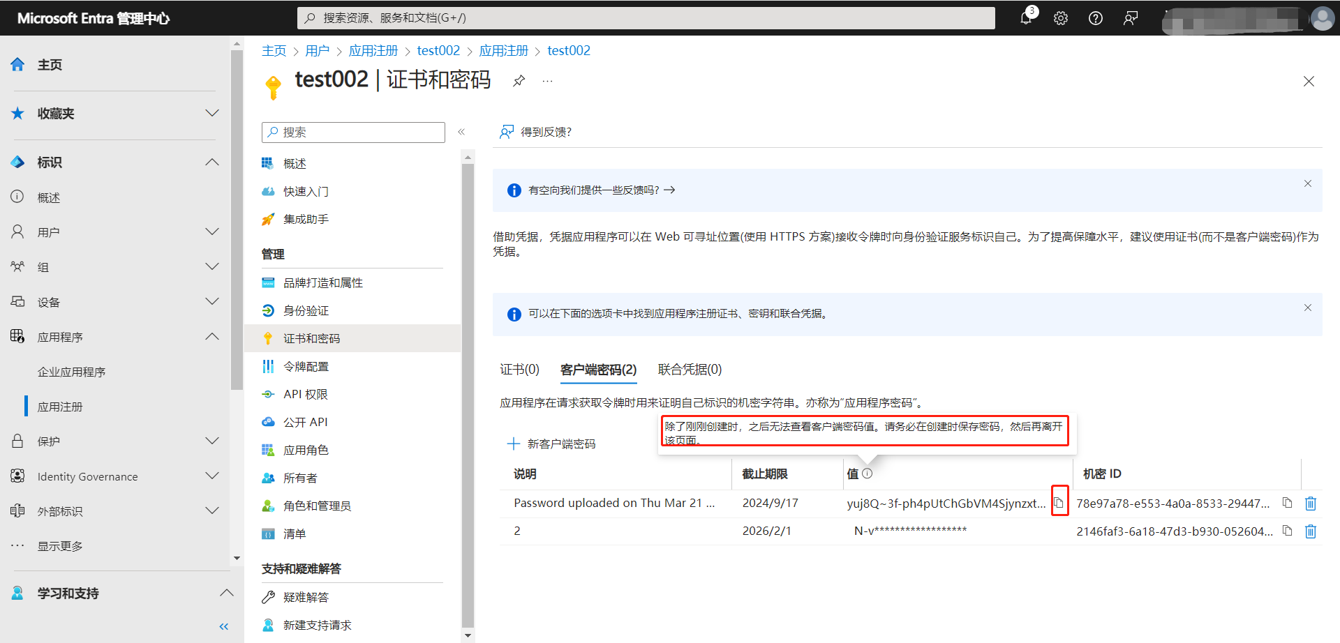 javamail微软邮箱账号在oauth2认证方式下使用exchange协议进行发送邮件_java.mail 支持sasl xoauth2 ...