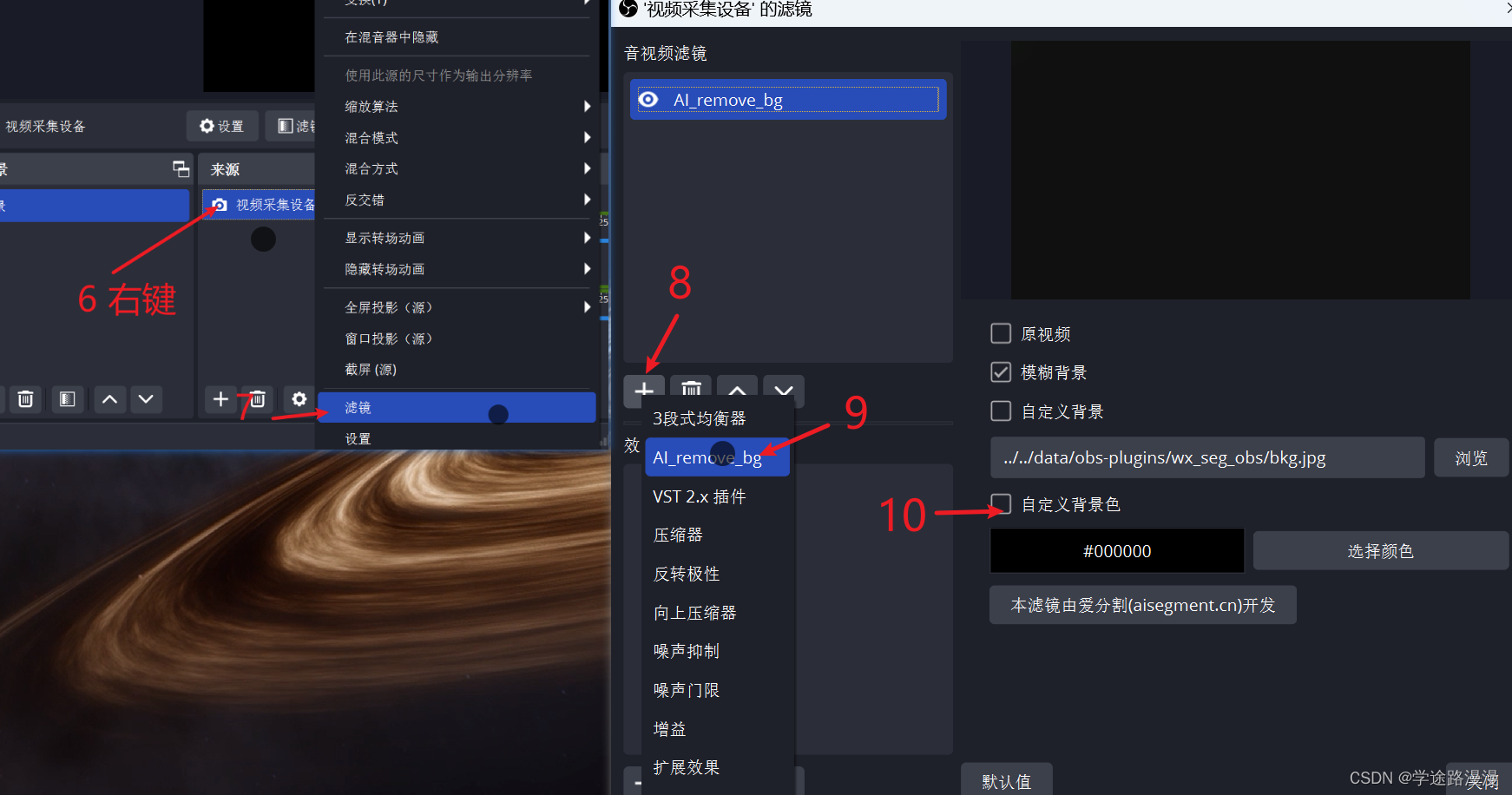 怎么让电脑上的摄像头无绿幕使用背景虚化/虚拟背景、视频无绿幕使用背景虚化、虚拟摄像头无绿幕背景虚化_virtual background by aisegment 1.0-CSDN博客