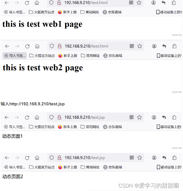 Haproxy搭建web群集-CSDN博客