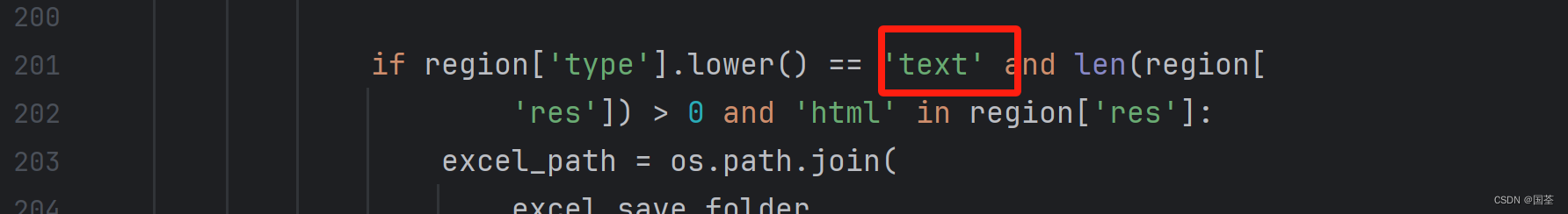 使用PP-Structure识别表格，使用save_structure_res保存结果，只生成res_0.txt，没有生成excel。_pp-structure复杂表格识别-CSDN博客
