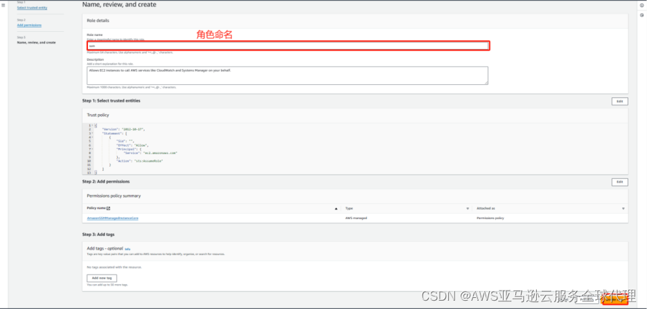 AWS EC2用SSM会话管理器连接_aws system manager-CSDN博客