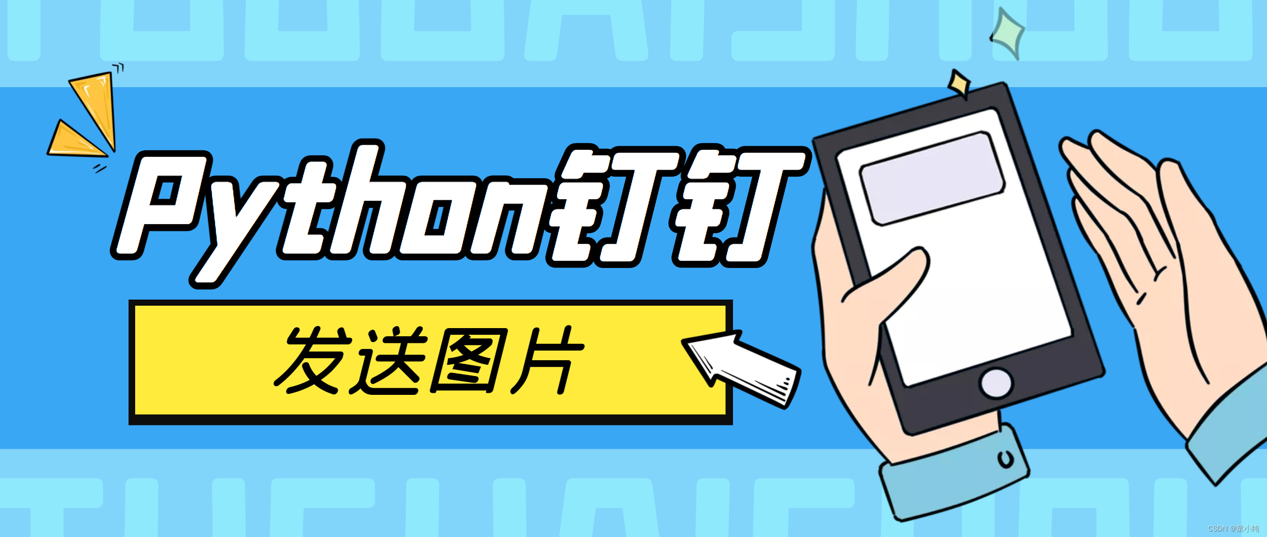 Python办公自动化【Windows中定时任务、OS/linux 系统定时任务 、Python 钉钉发送消息、Python 钉钉发送图片】(九)-全面详解（学习总结---从入门到深化 ...