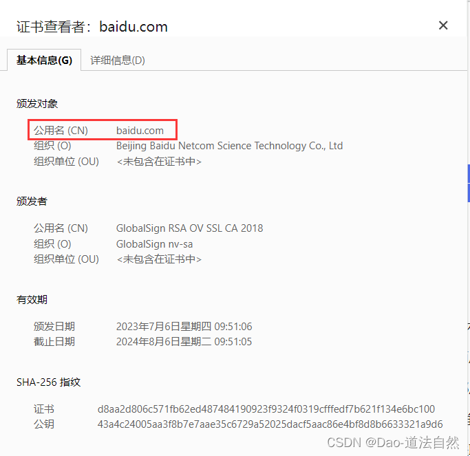 Day20：信息打点-公众号服务&Github监控&供应链&网盘泄漏&证书图标邮箱资产_信息泄露监控 github gitee csdn-CSDN博客