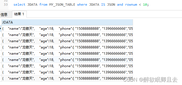 oracle19c JSON常用函数_oracle 19c json 函数-CSDN博客