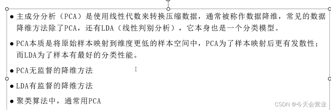 6.1数据特征选定：单变量特征选择、递归特征消除RFE(常用)、主成分分析PCA、特征的重要性ETC【pima_data.csv数据集】_单变量分析特征选择-CSDN博客
