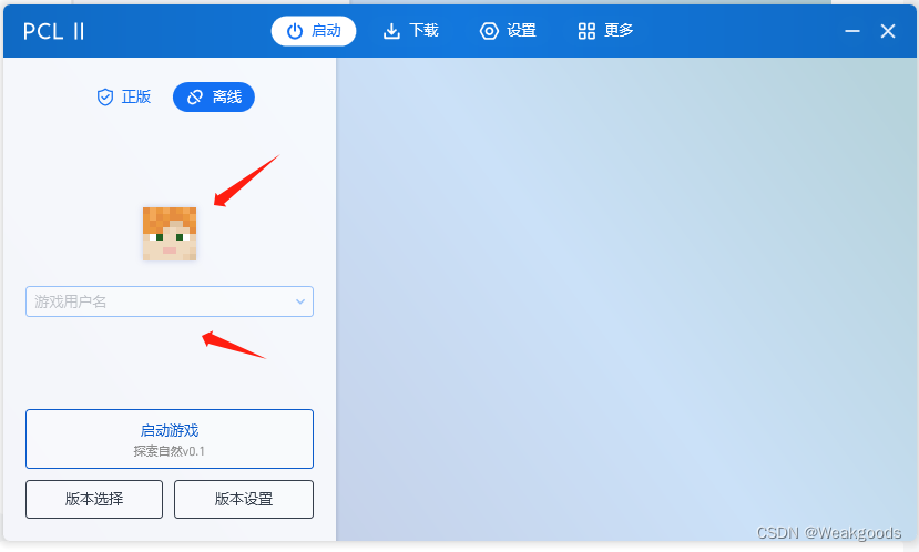我的世界PCL安装与使用_mcpcl-CSDN博客