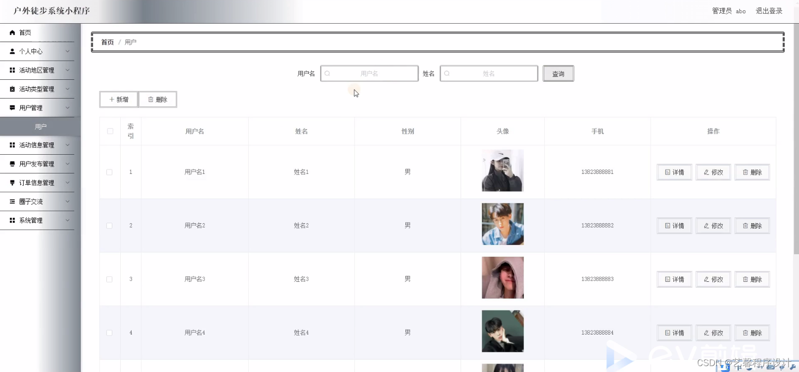 Java计算机毕业设计户外徒步系统小程序【附源码远程部署程序mysql】户外探险活动管理系统毕业设计 Csdn博客