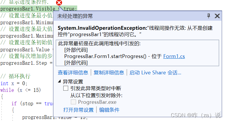 c# - winform多线程进度条实现（progressBar工具）_c# 进度条-CSDN博客