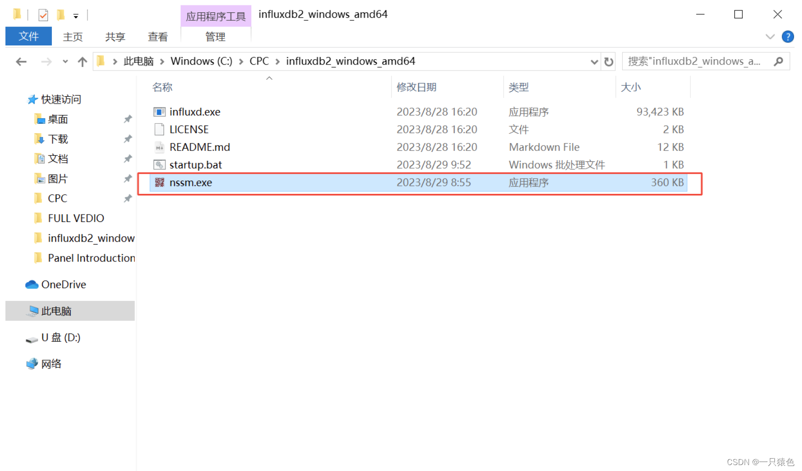 命令行窗口服务安装为windows服务——以influxdb数据库为例_influxdb window-CSDN博客