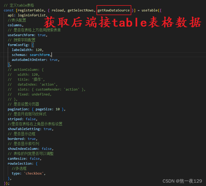 vben admin 后台返回二进制数据流前端处理，导出Excel_vban-admin导出excel-CSDN博客