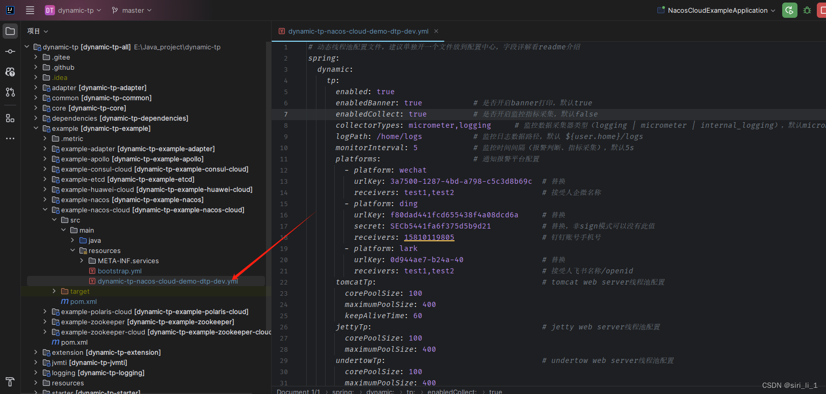 开源动态线程池组件 Dynamic-TP 学习记录(一) -- 接入nacos示例_dynamictp-CSDN博客