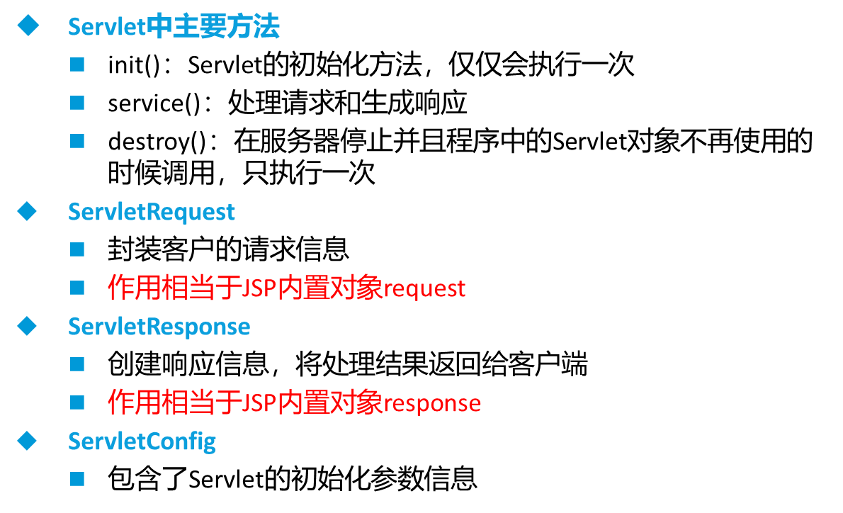 Servlet与过滤器-CSDN博客