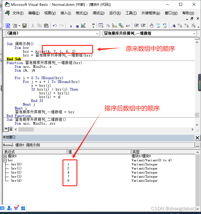 Vba中的一维数组，二维数组排序问题 Vba二维数组排序 Csdn博客