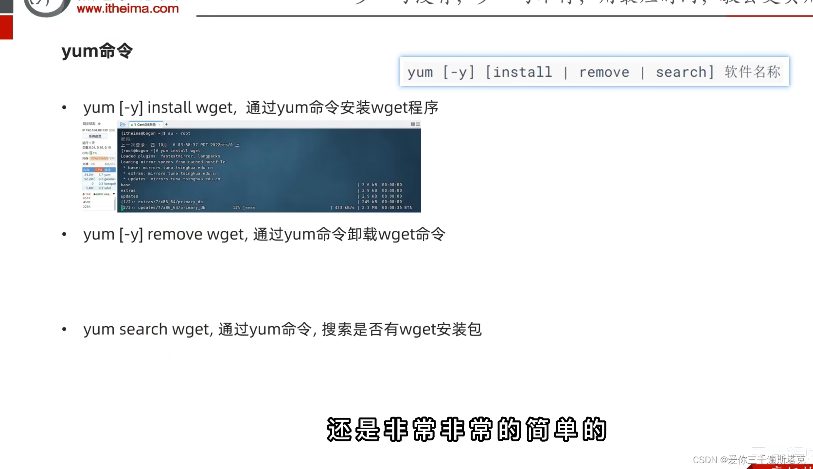 Linux软件安装-Linux系统靠yum命令安装软件，yum命令是一个RPM包软件管理器，用于自动化安装配置Linux软件，.rpm是Linux包下的软件,yum install下载 ...