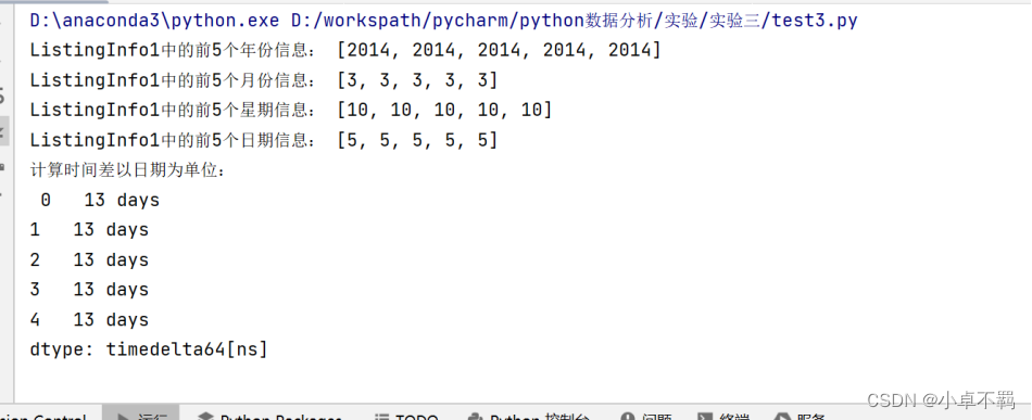【python】实验三pandas统计分析基础pandas统计分析基础 实验 Csdn博客