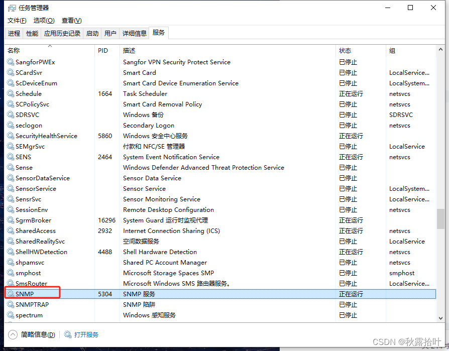 SNMP学习_snmp命令怎么在cmd操作-CSDN博客